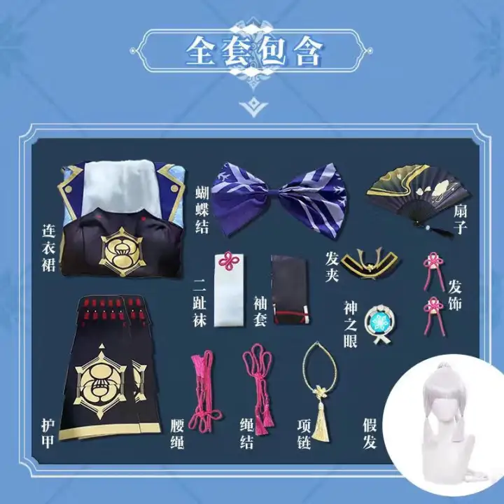 Genshin Impact Game Cos Inazuma Egret Princess Kamisato Ayaka Cosplay ...